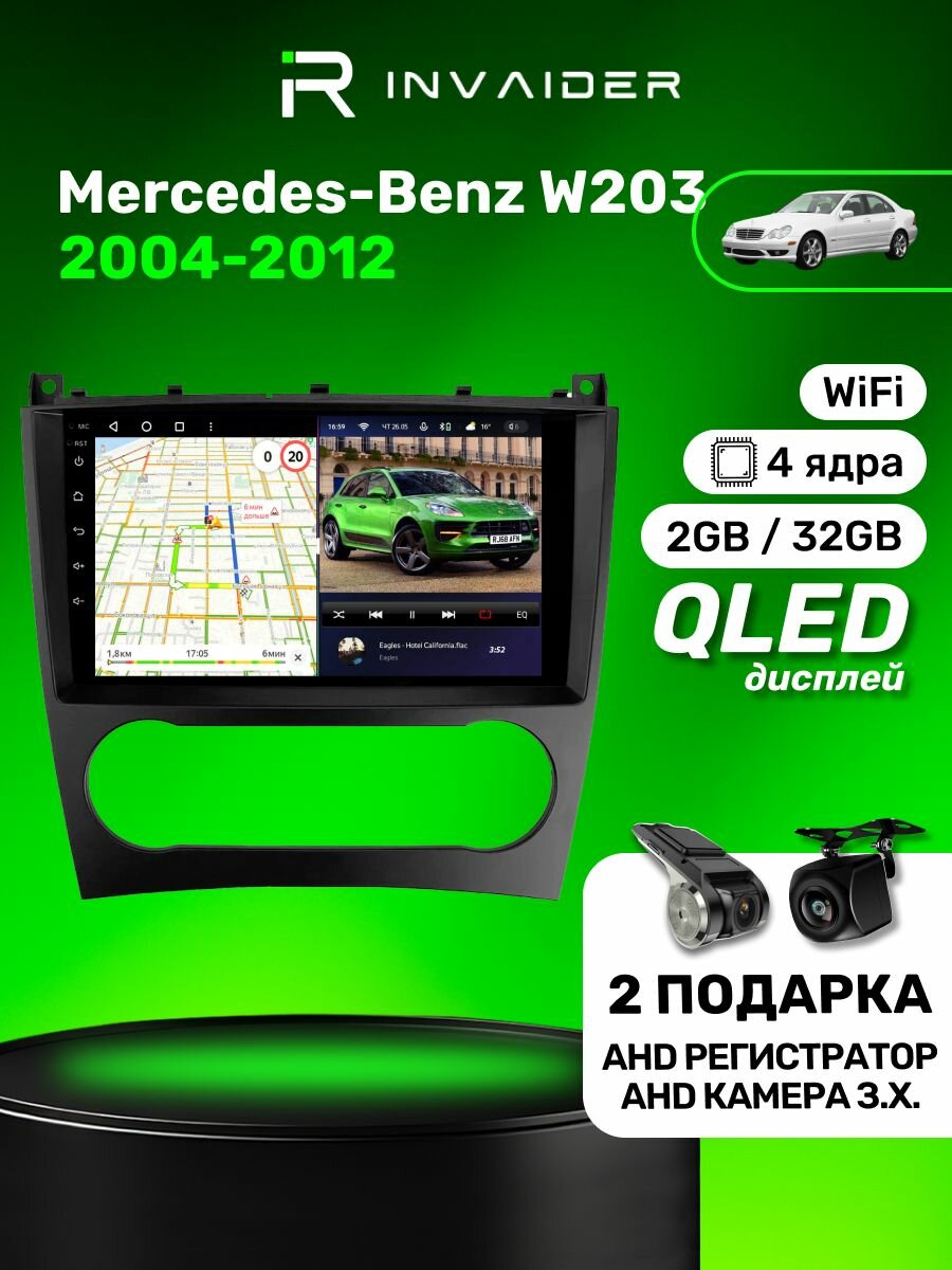 Магнитола Мерседес W203 2004-2012 Андроид RD 2/32 4 ядра 1,3Гц QLED Автомагнитола Mercedes-Benz W203