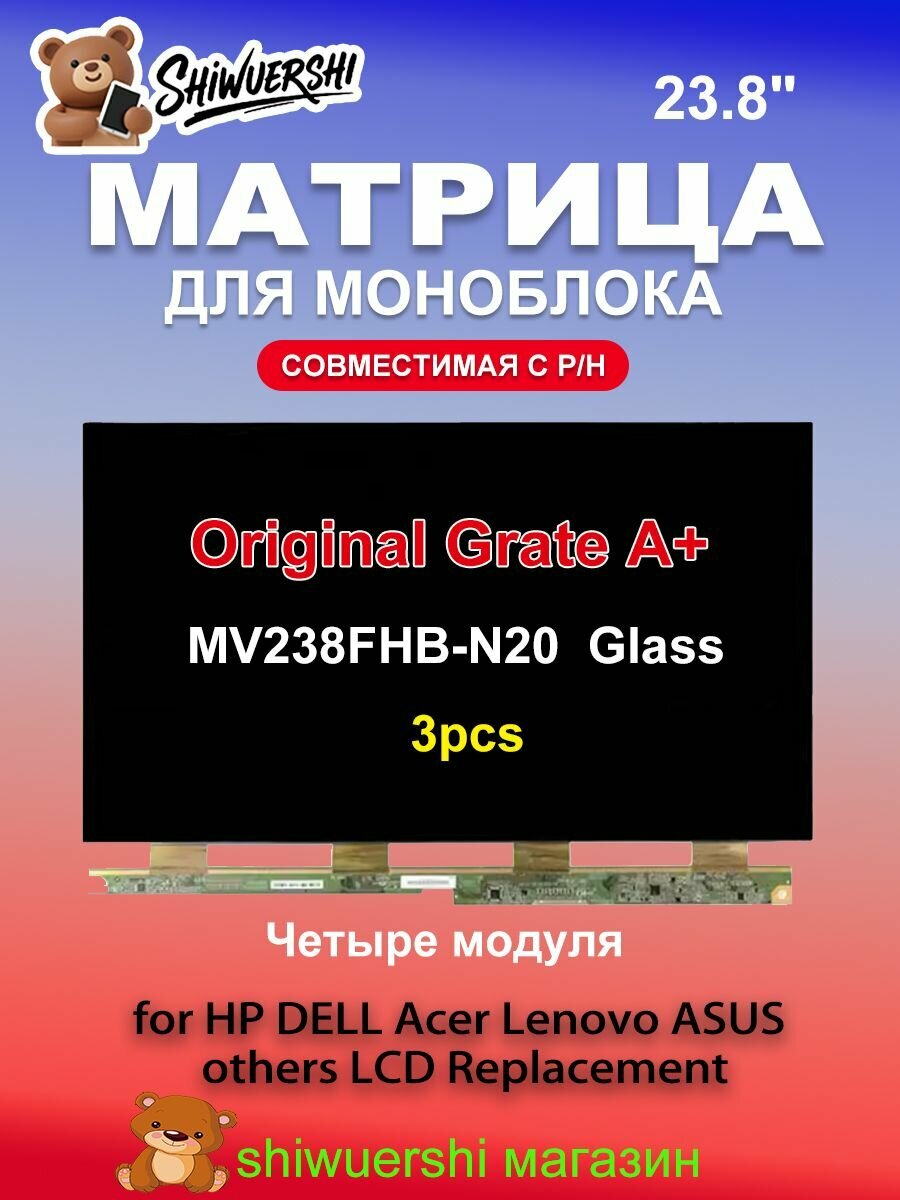 Monitor 23.8 дюймовый новый ЖК-экран MV238FHB-N20 MV238FHB N20 стекло разрешение 1920x1080