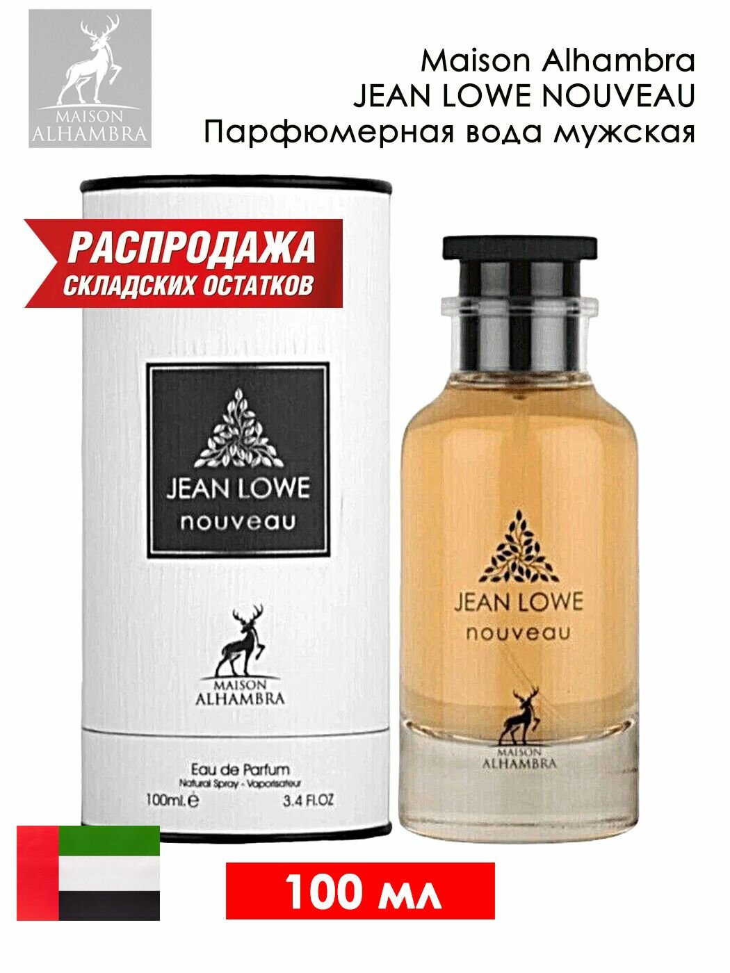 Maison Alhambra JEAN LOWE NOUVEAU / Майсон Алахамбра Жан Лов Нову Парфюмерная вода мужская 100 мл