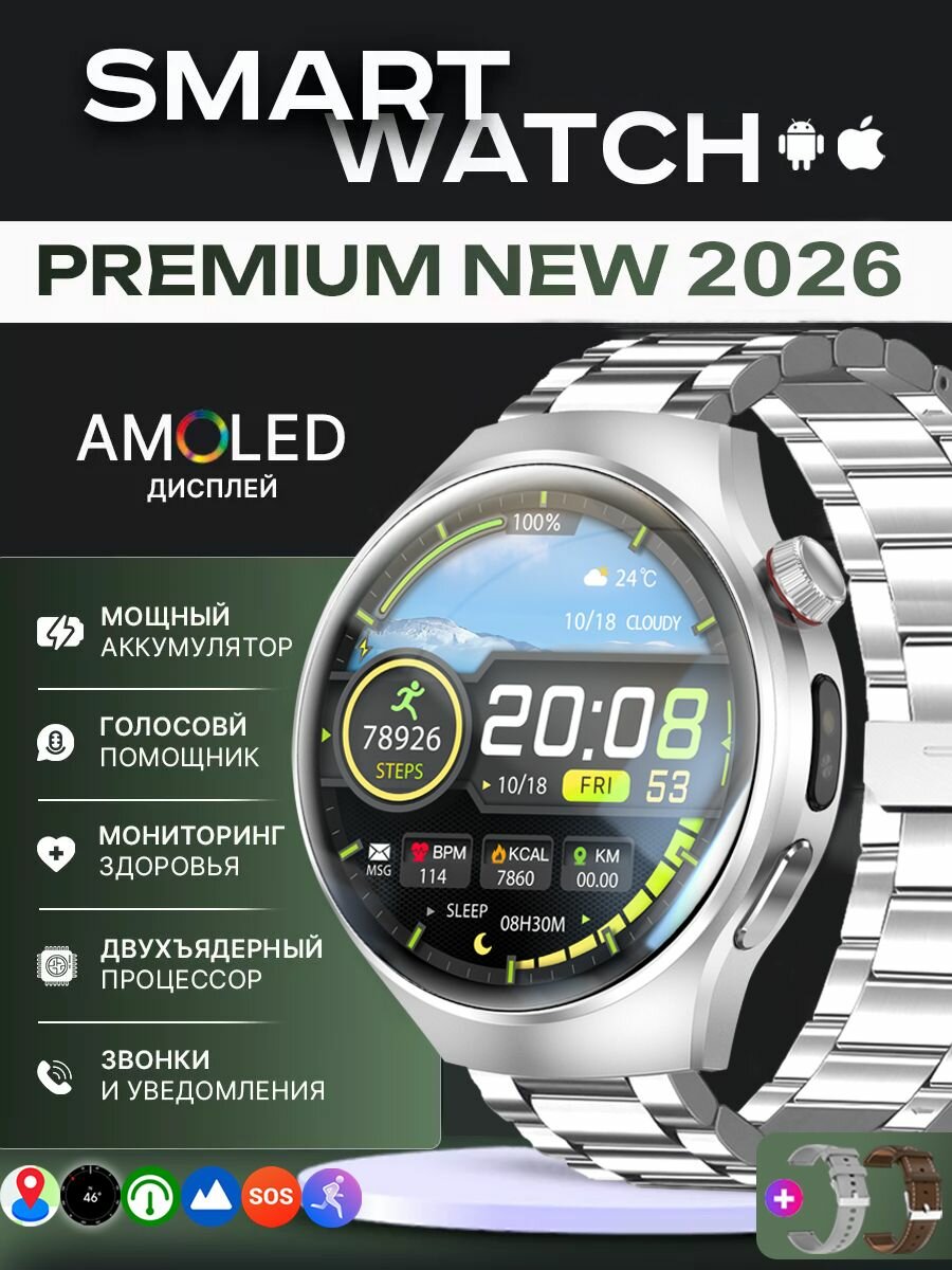Смарт часы умные Smart Watch наручные с AMOLED экран, с GPS, вызова по Bluetooth, Фитнес-браслет, для Android iOS,3 ремешка
