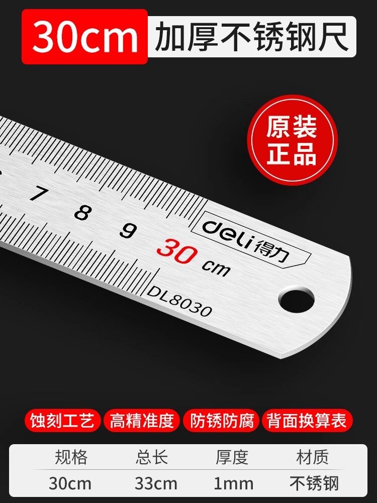 Эффективная стальная линейка толщиной 1 метр, толщиной 1,2 метра, удлиненная стальная линейка 1,5 метра Стальная