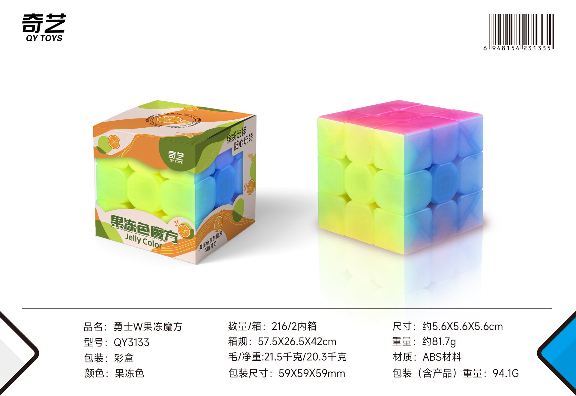 Цвет желе 3x3 Скоростная головоломка для скоростного кубинга, обучающая игра для энтузиастов