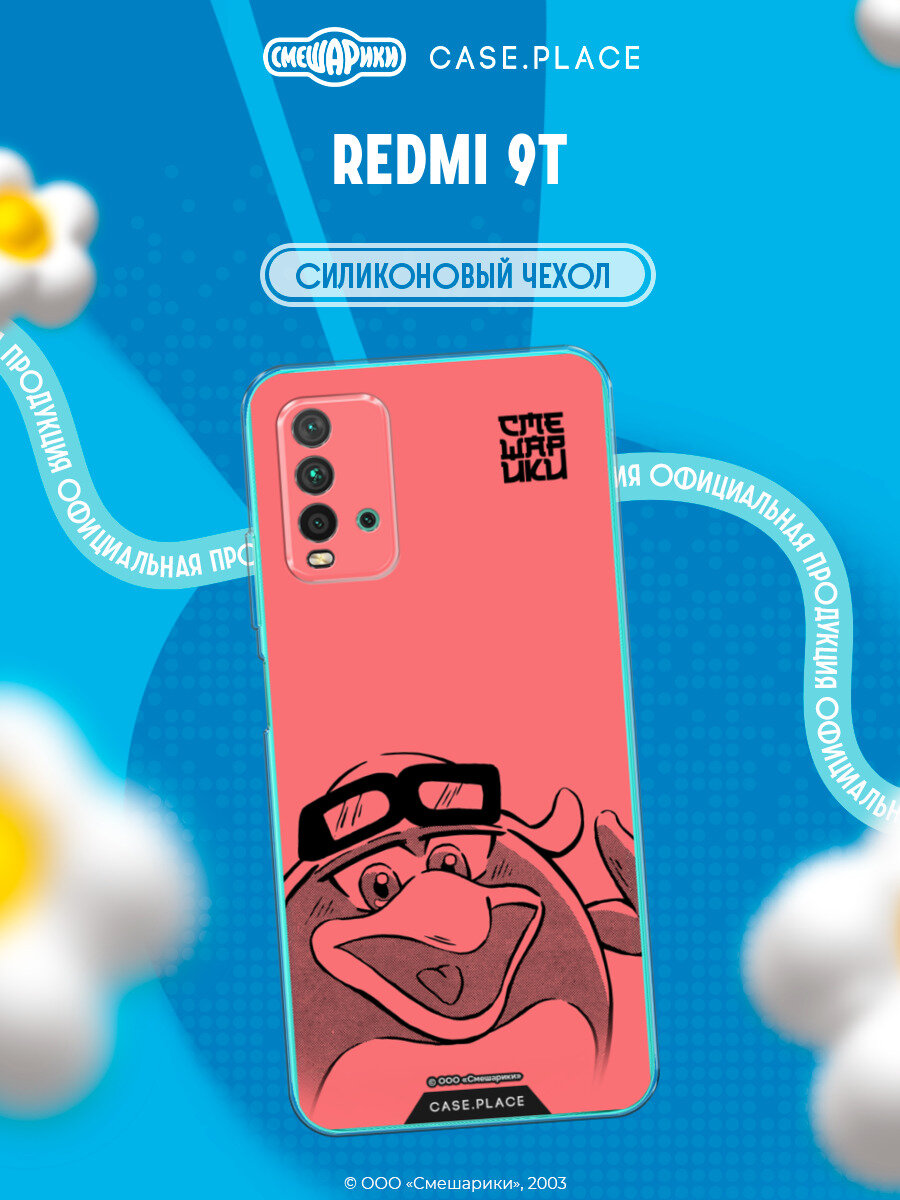 Силиконовый чехол на Xiaomi Redmi 9T / Редми 9Т с принтом Аниме Пин