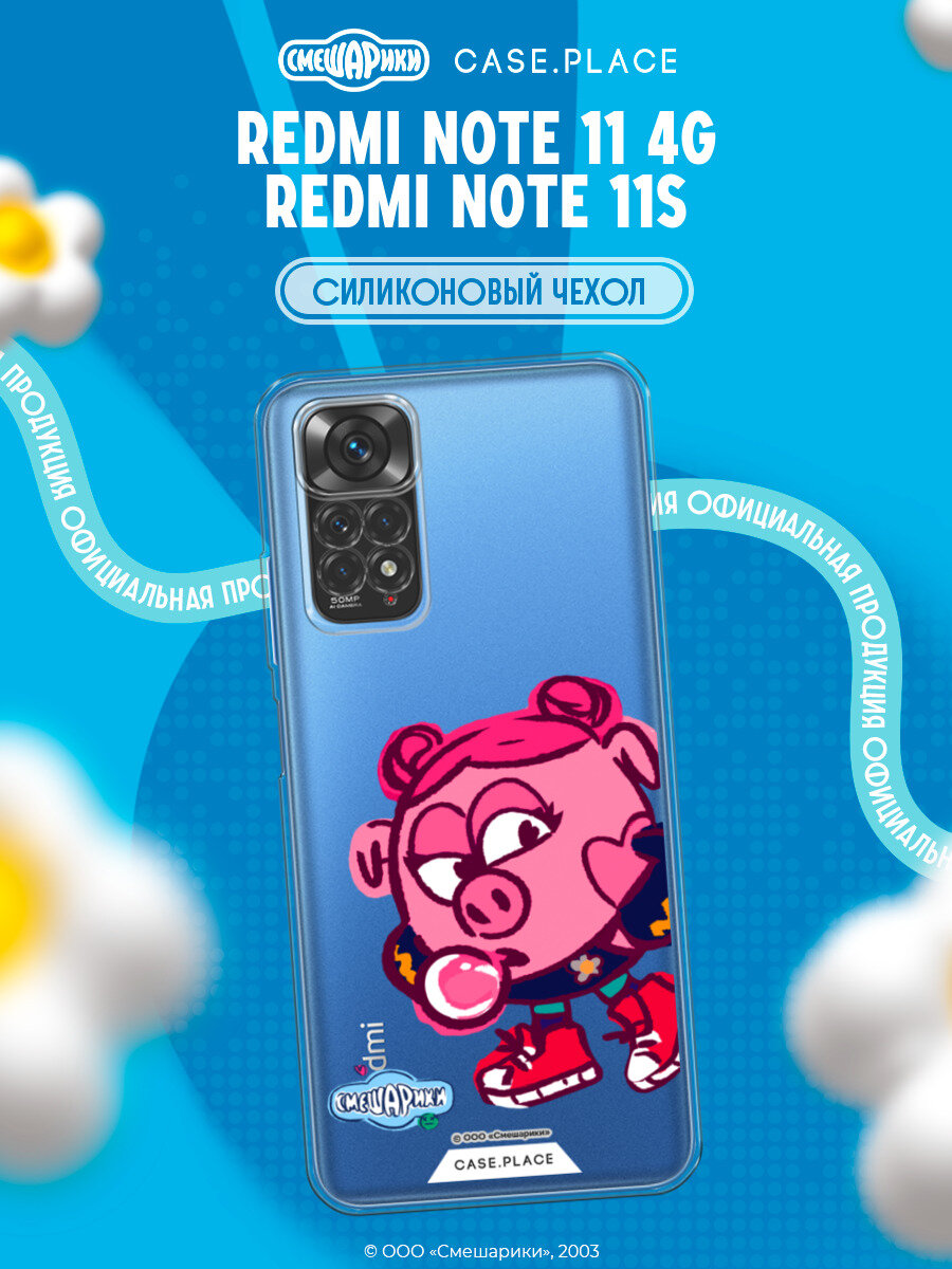 Чехол на Xiaomi Redmi Note 11 4G Global/Redmi Note 11S / Редми Ноут 11 Global/11S с принтом Паттерн стритарт