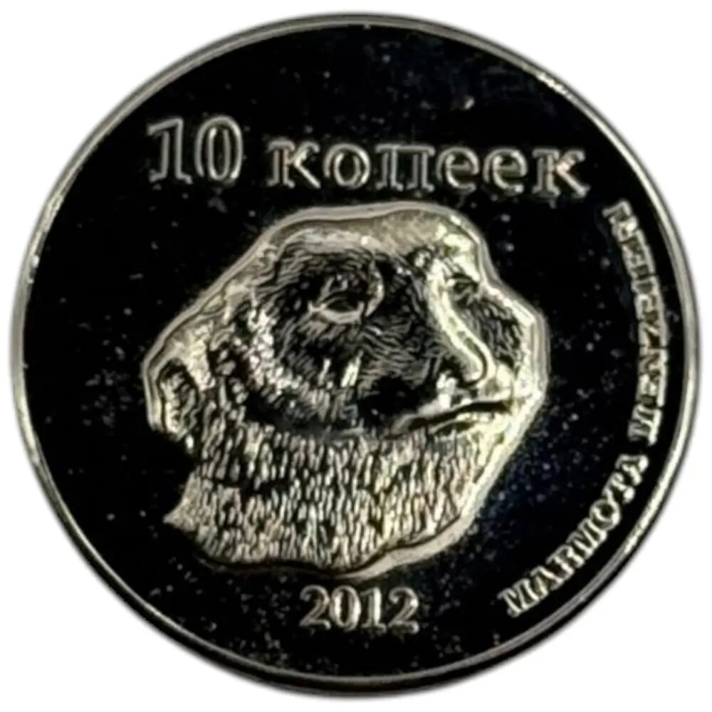 Россия, Дагестан 10 копеек 2012 г.