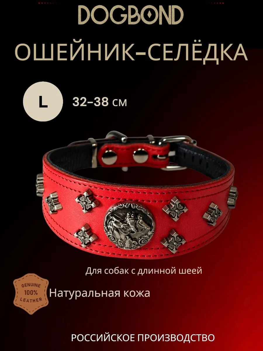 Dogbond ошейник-селедка для малых и средних пород