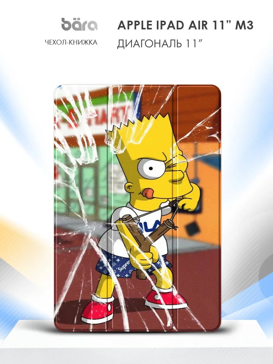 Чехол на планшет Apple Ipad Air 11” 2024/2025/2026, Эппл айПад Эйр 11" 2024/2025/2026, книжка