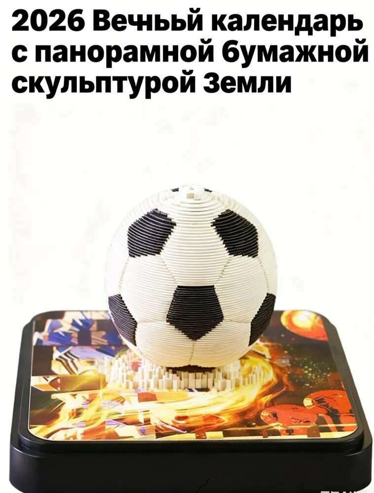 Календарь 2026 г, Отрывной