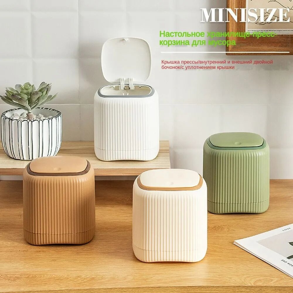 Небольшое настольное мусорное ведро для мусора, 1,5 литра, 1 штука