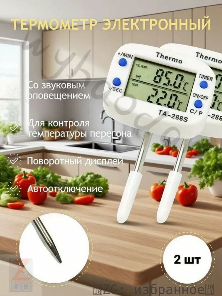 Кулинарный термометр