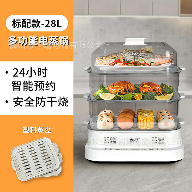 Электрический пароварка Xianke для дома, трехслойная пароварка, многофункциональная машина для приготовления на пару и готовки, интегрированная машина для завтрака, автоматическое отключение, производитель пароварки