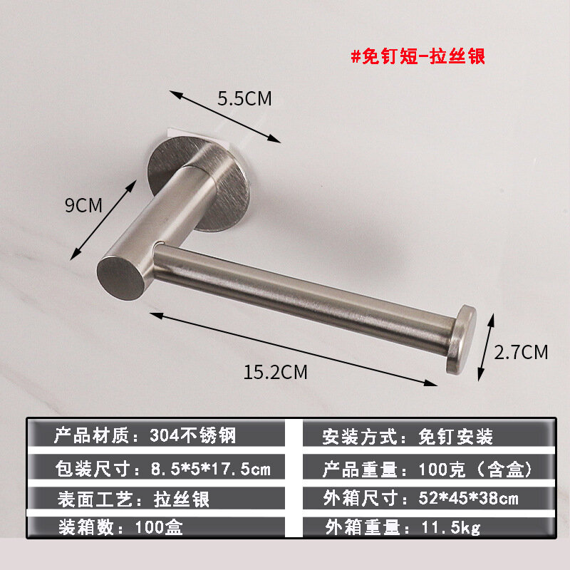 Трансграничный держатель для кухонных салфеток из нержавеющей стали Стойка для туалетной бумаги для ванной комнаты без