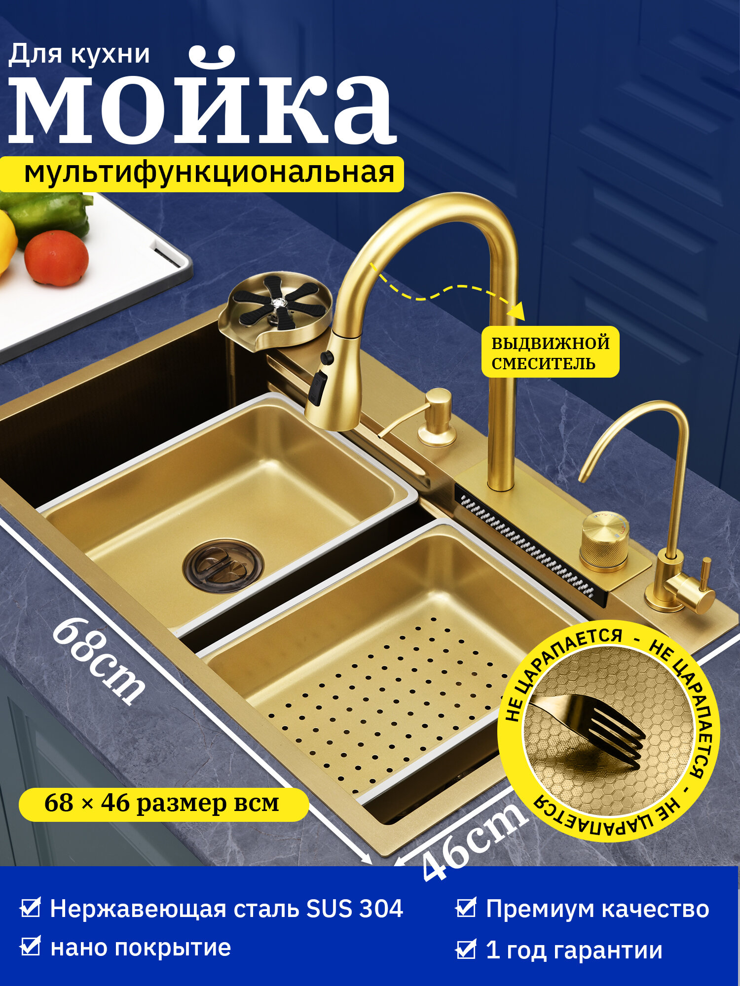 Мойка для кухни из нержавеющей стали с водопадом 68х46 см, многофункциональная раковина для кухни Золотой