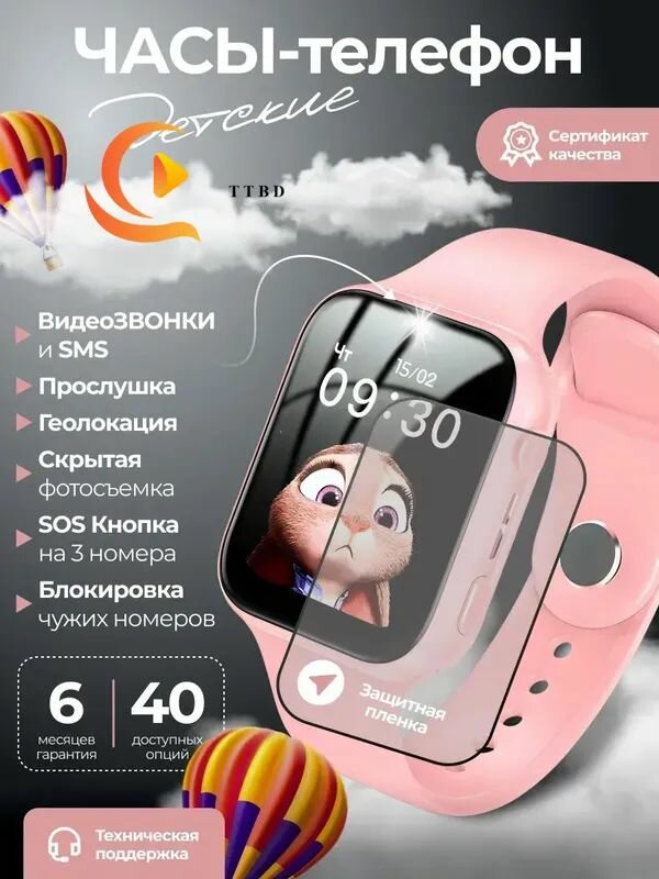 Смарт-часы детские, Пурпурно-розовый