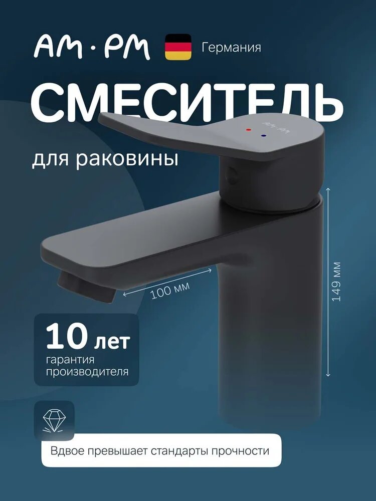 Смеситель для раковины AM.PM X-Joy F85A02122 черный, матовый, кран для ванной в раковину, из латуни, рычажный, с керамическим картриджем