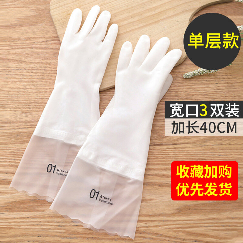 Белые удлиненные перчатки для мытья посуды женская работа по дому плюс бархат кухня ПВХ водонепроницаемая резиновая