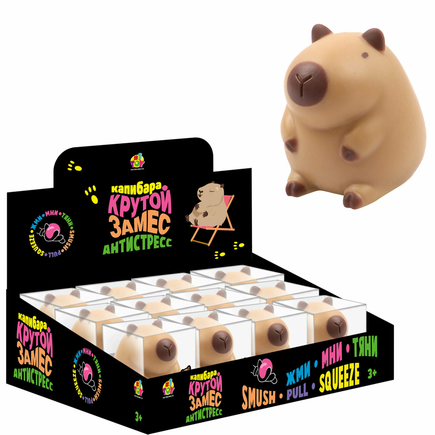 1Toy Игрушка-жмяка Крутой замес Капибара 9х7,5 см Т25356 с 3 лет