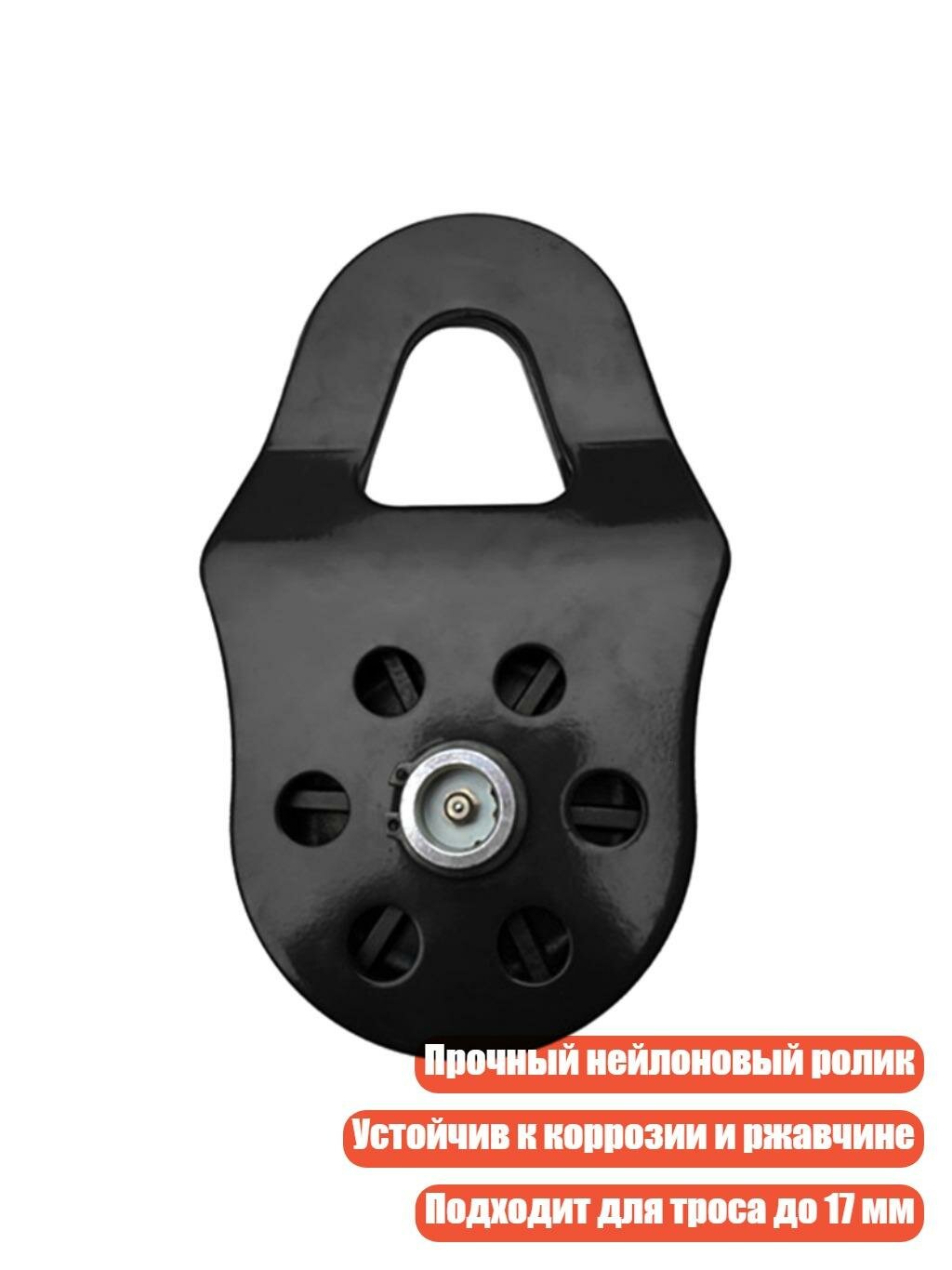 10-тонный блок для лебедки внедорожника, Черный