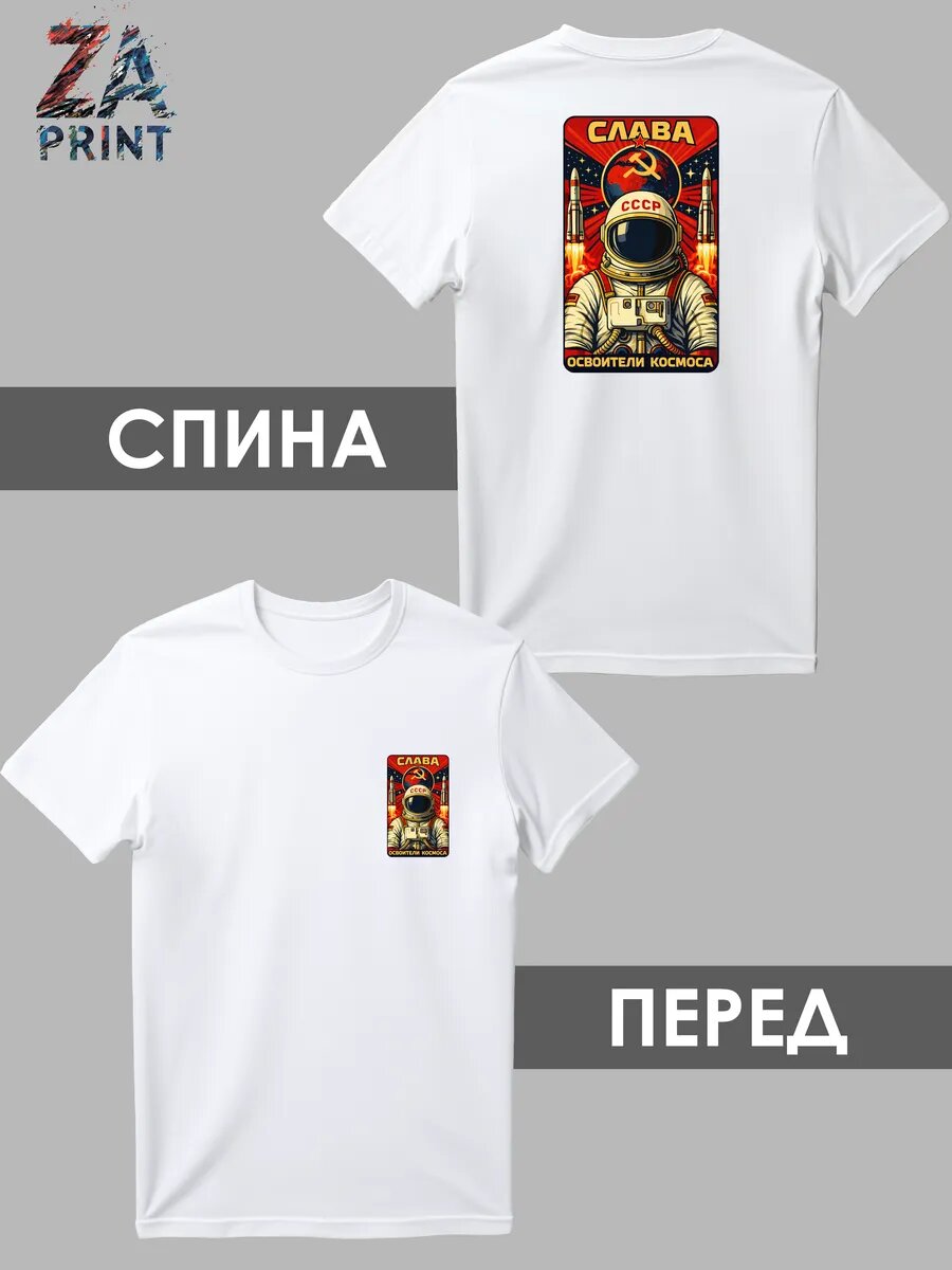 Футболка