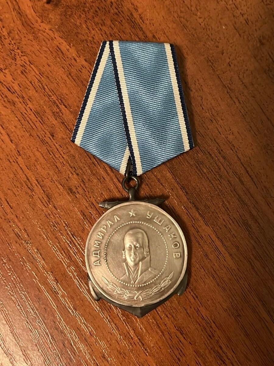 Муляж Медаль Ушакова Россия (высококачественный образец для музея)