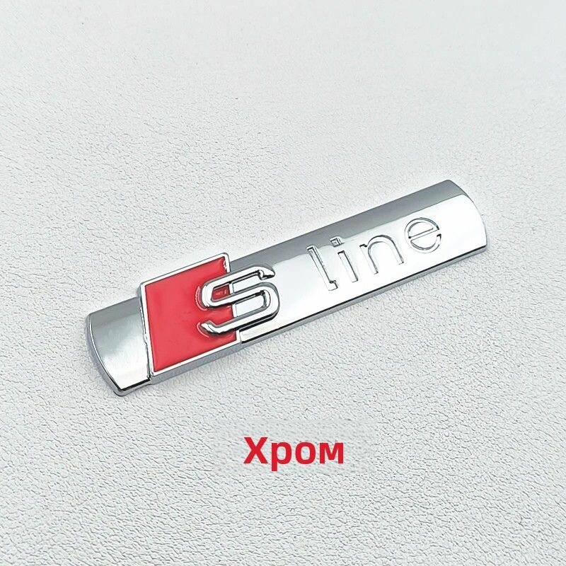 3D металлическая серебристая хромированная эмблема S Line, значок S Line, плакетка на крыло автомобиля, подходит для Audi A3, A4, A5, A6, A7, Q2, Q5, Q7, Q3, TT, аксессуары с наклейкой S Line