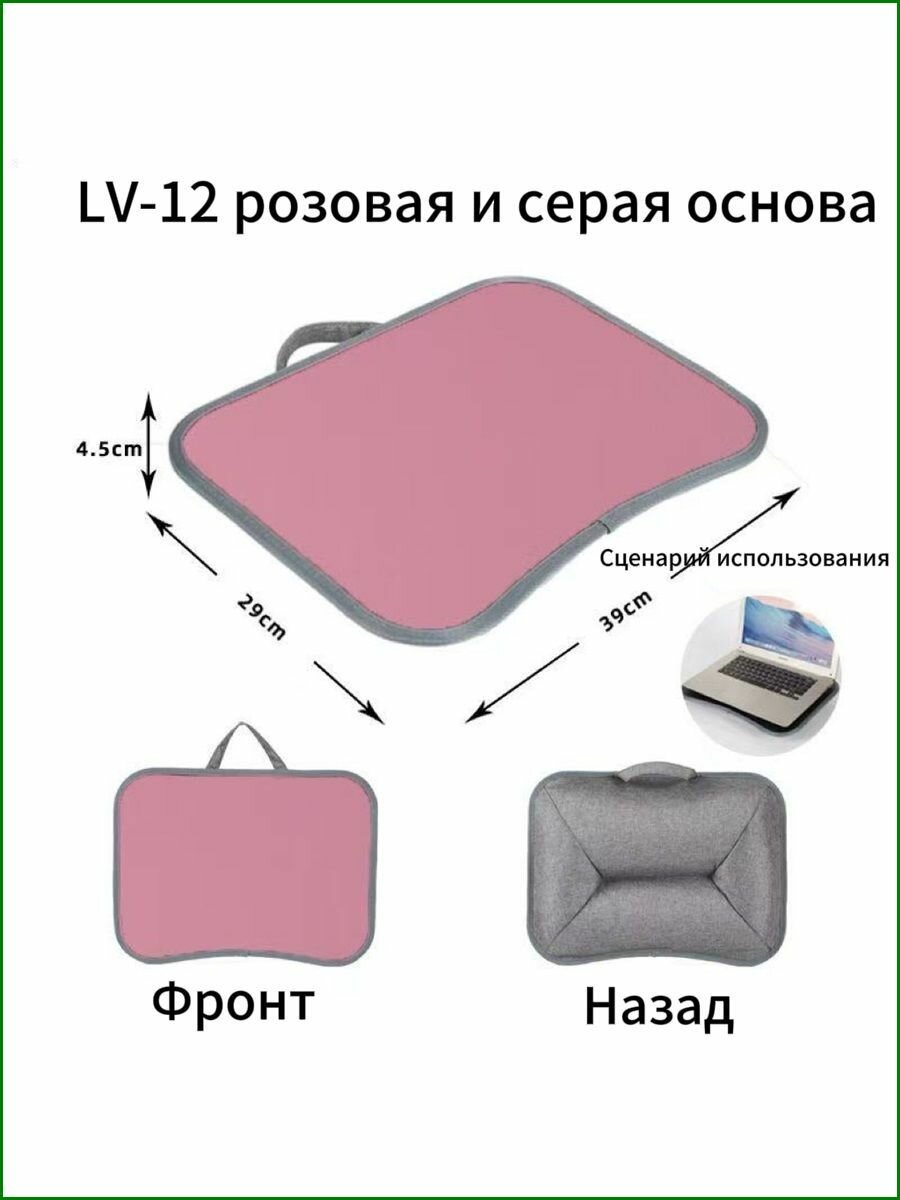 Подставка для ноутбука EVOLUTION LS211