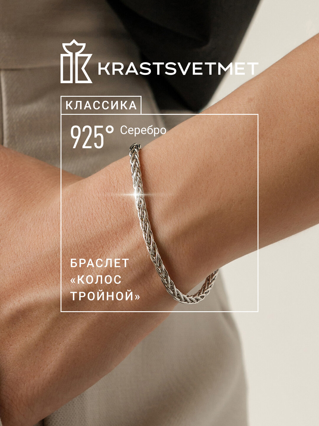 Браслет-цепочка, серебро, 925 проба, родирование