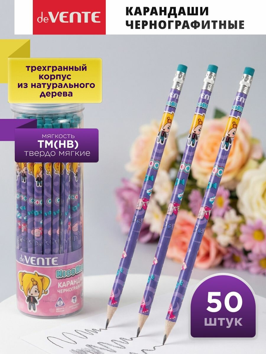 Карандаши простые чернографитные HB/ТМ 50 штук