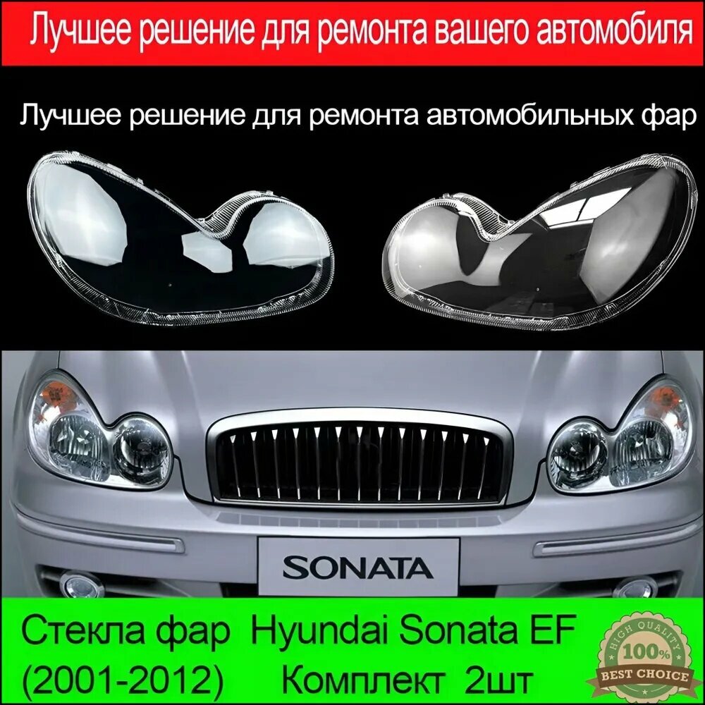 Ремкомплект фары, 2 шт, арт. DSVGFD657