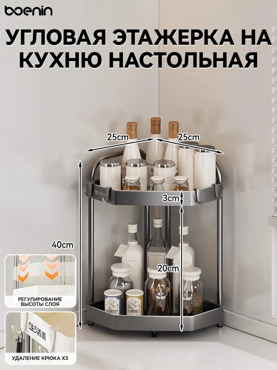 Стеллаж для специй, угловой, двухъярусный, серый, металлический