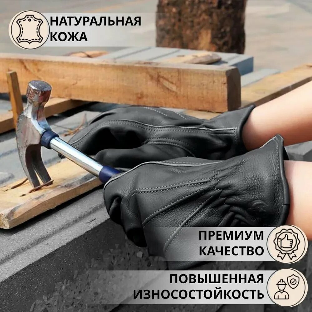 Перчатки защитные — фото 1