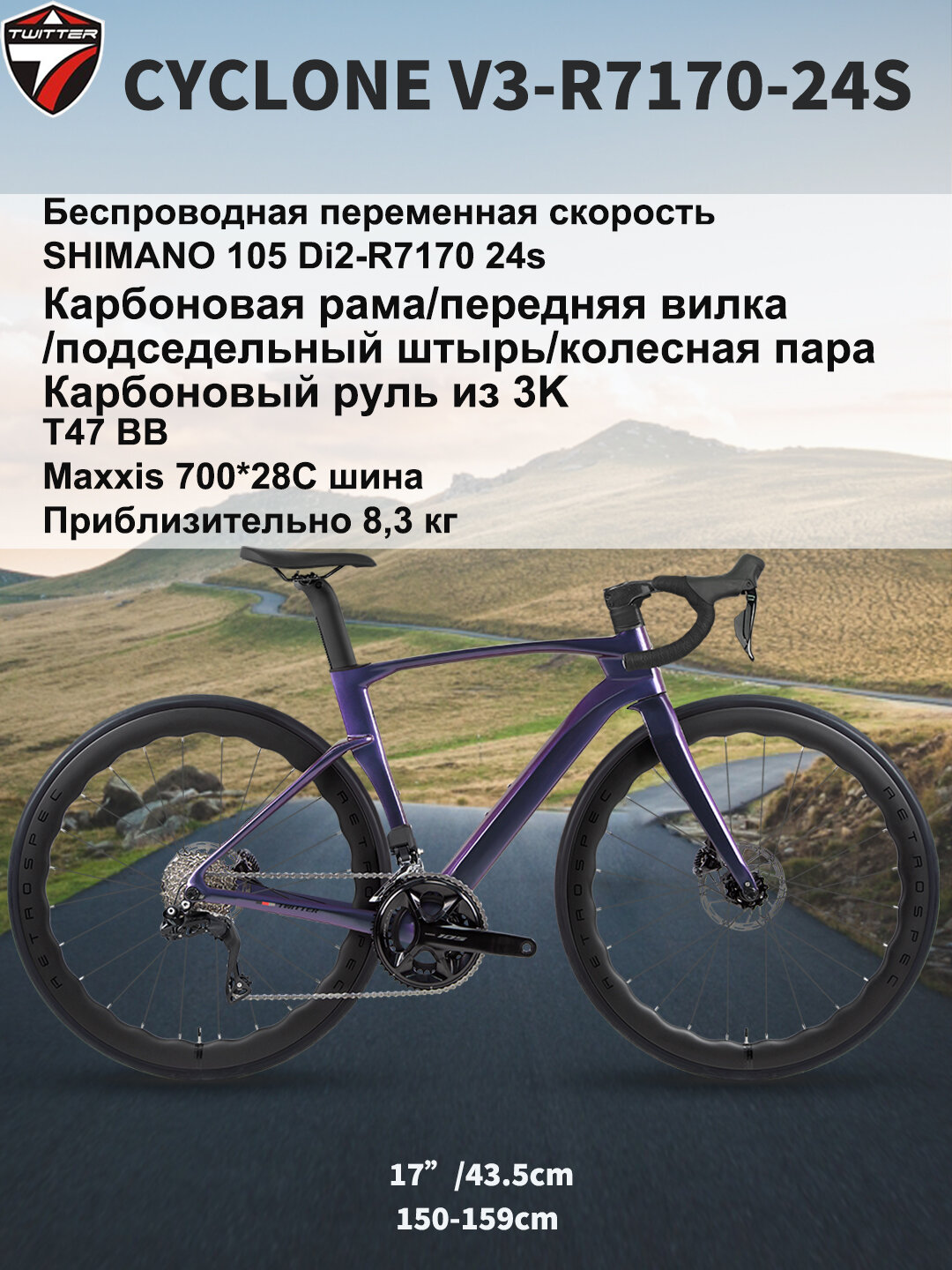 Шоссейный велосипед из углеродного волокна, CYCLONE V3, беспроводная трансмиссионная система SHIMANO 105 DI2, SHIMANO R7170*24S, колесная пара из углеродного волокна
