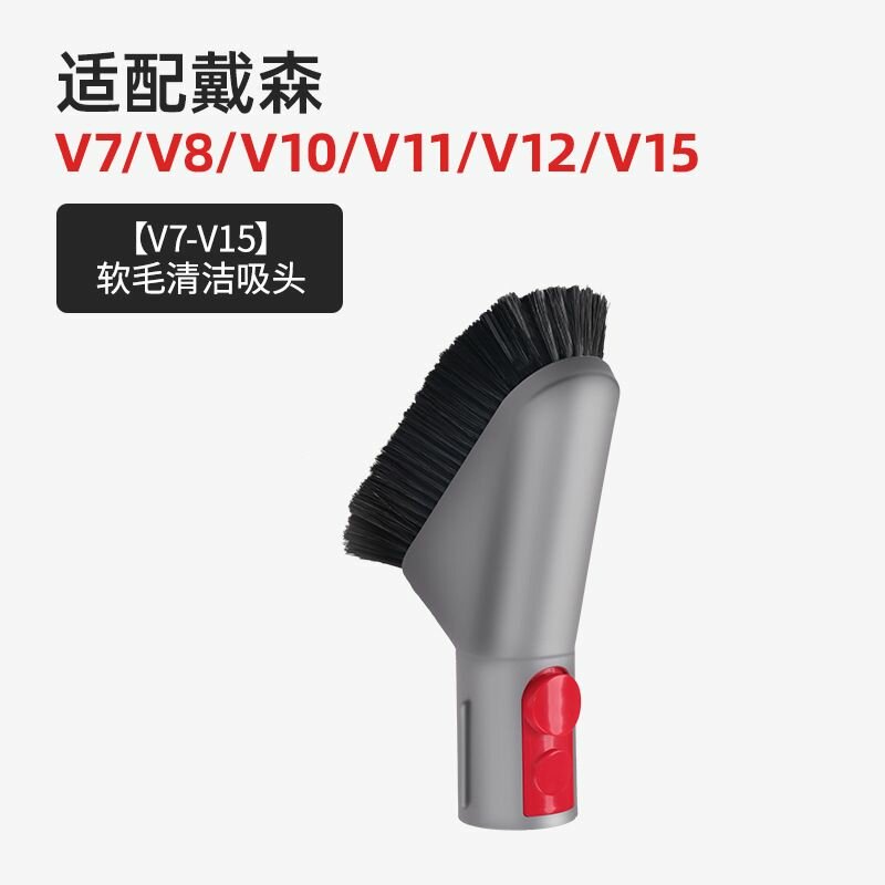 Насадки для пылесоса Dyson V7-V15 комплект щеток