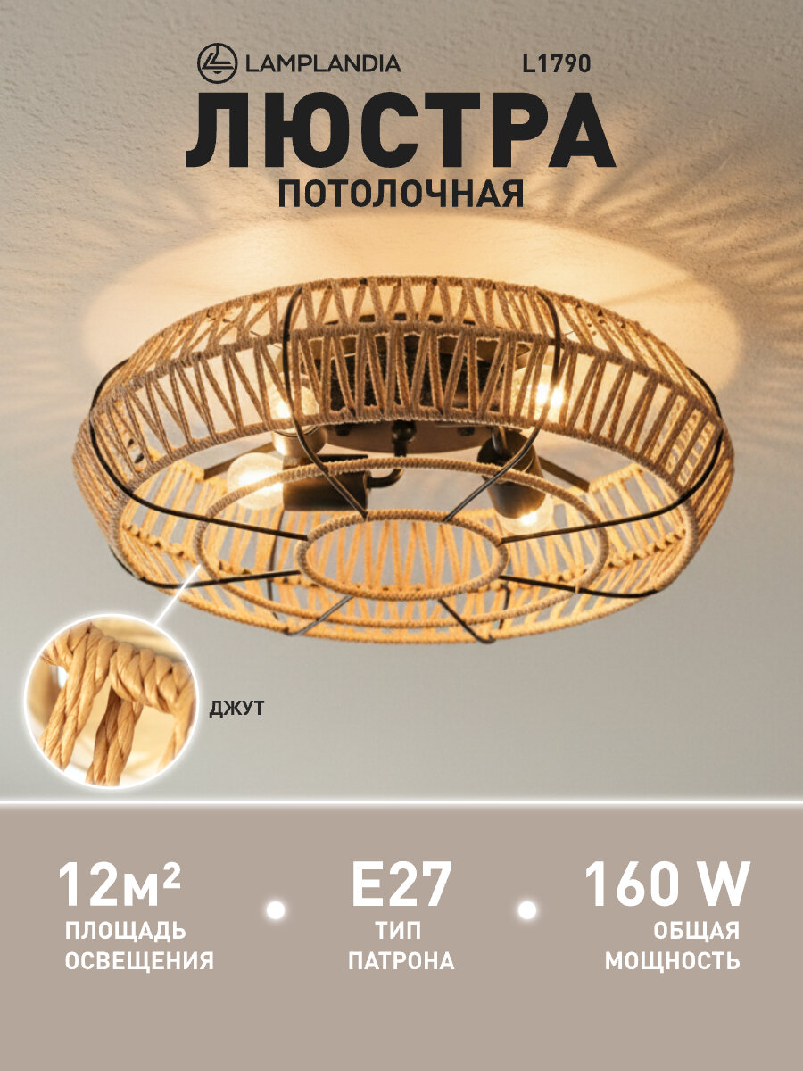 Люстра потолочная Lamplandia L1790 ZARA FLAT BLACK , Е27*4 макс 40Вт