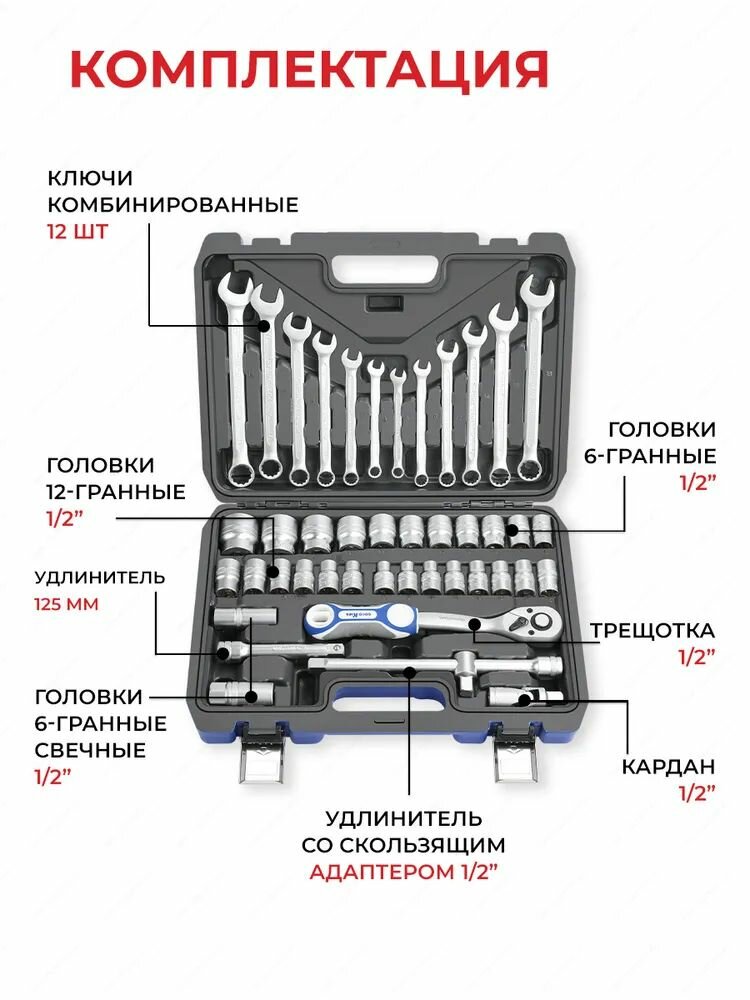 Набор инструментов GOODKING 44 предмета — фото 1