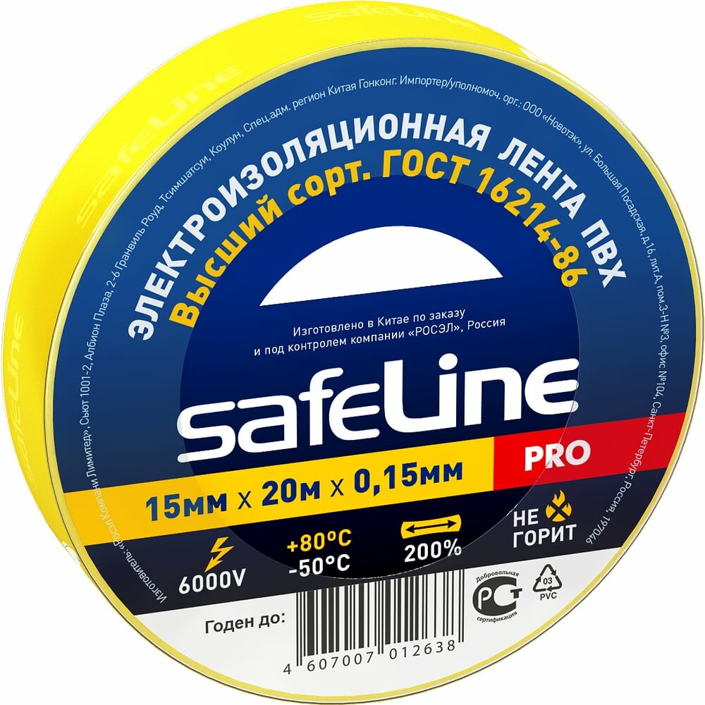Изолента Safeline 9361