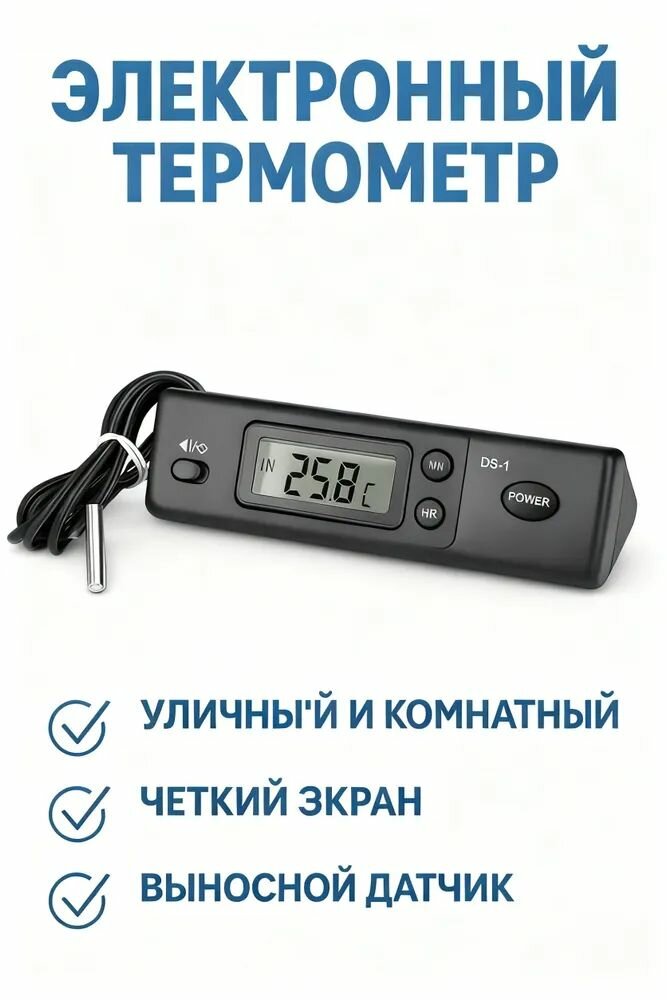 Цифровой мини-термометр для автомобиля с выносным зондом, ЖК-дисплей, режим C/F, внутренний/внешний