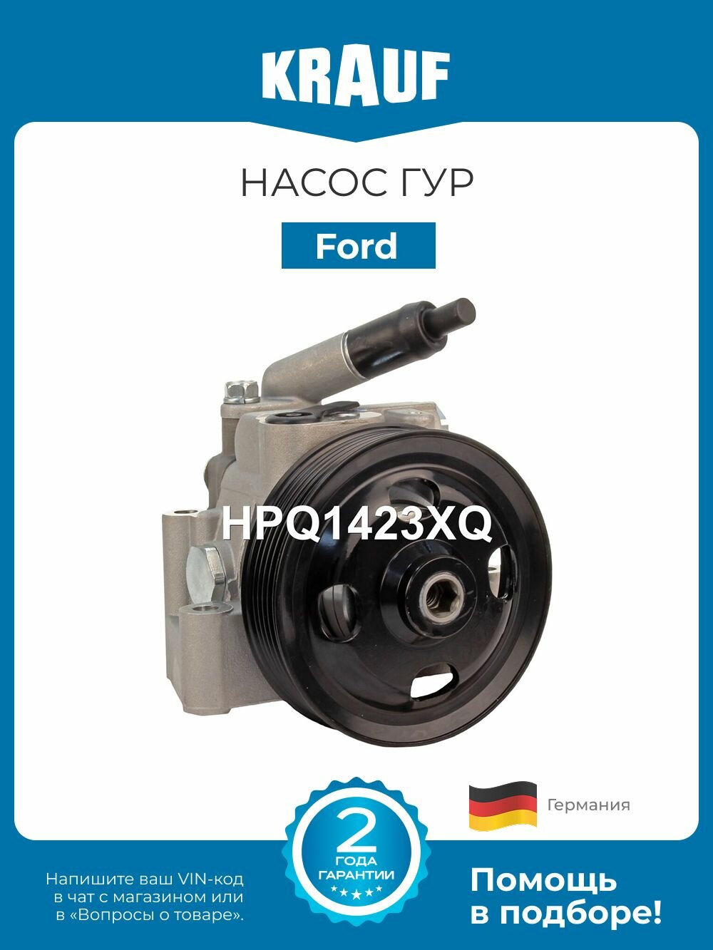 Насос гидроусилителя руля (ГУР) Ford Galaxy, Mondeo IV, S-MAX (Форд Галакси, Мондео 4, Эс-Макс), гидравлический