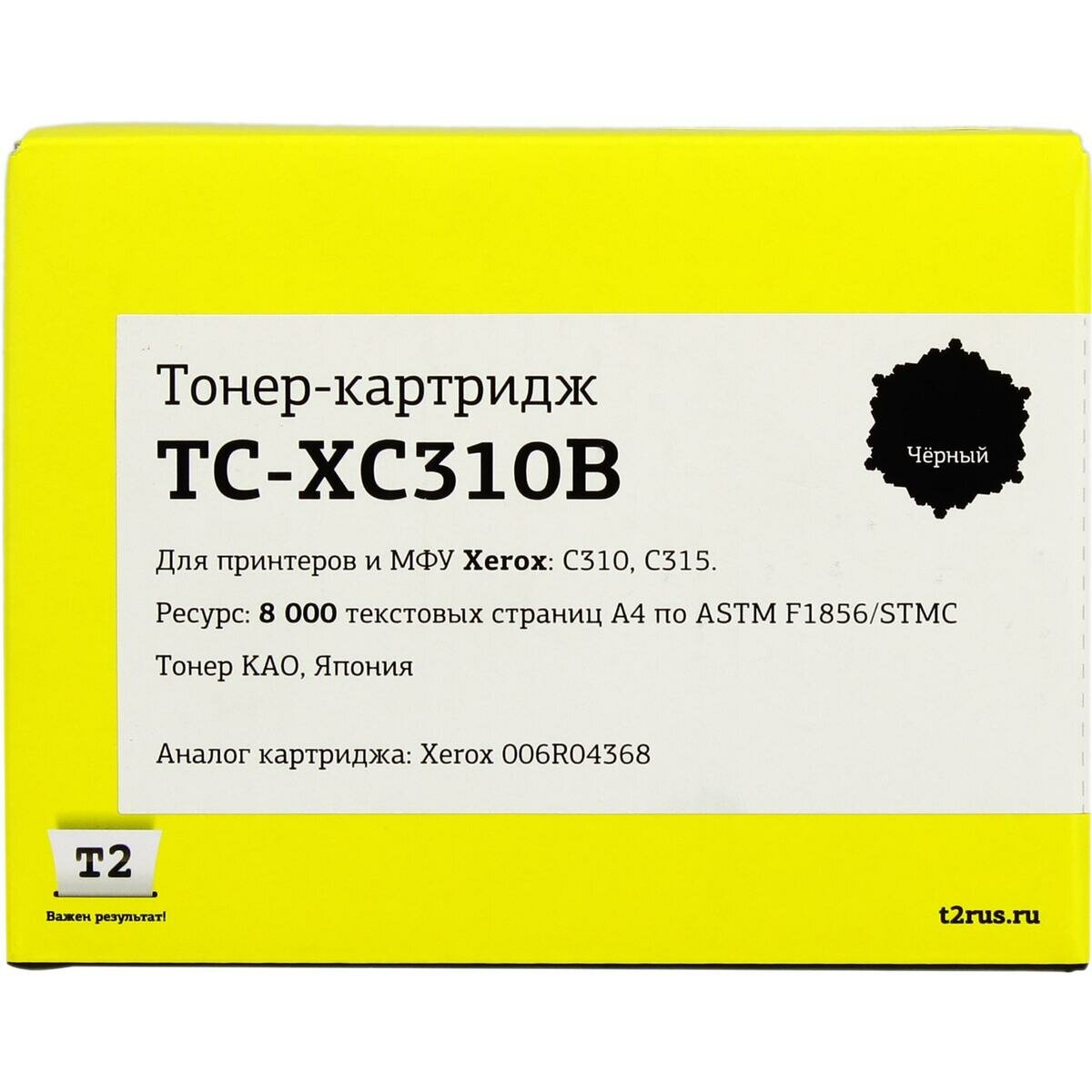 Картридж T2 TC-XC310B Black для Xerox C310/C315
