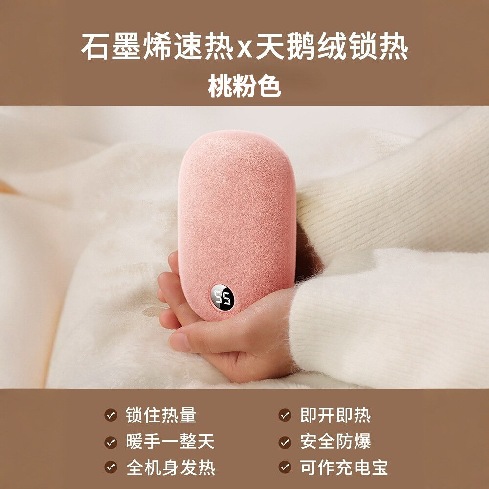 Кросс-бордер новый грелка для рук Power Bank 2-в-1, сертифицированная 3C, графеновая бархатная портативная компактная грелка для рук