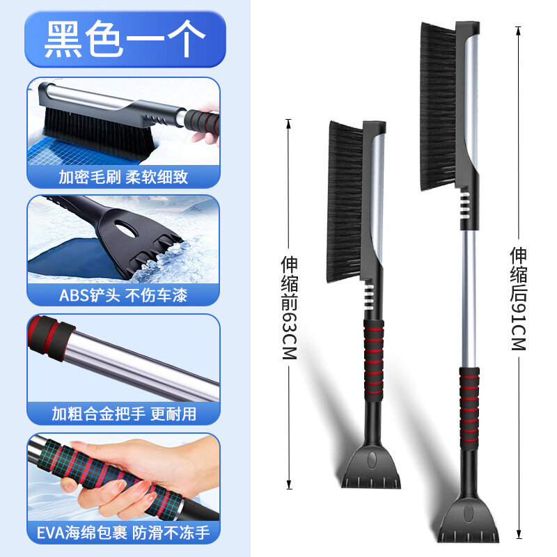 Снегоочиститель Инструмент для удаления снега Зимний автомобильный лобовое стекло Многофункциональная снежная лопата Снежная щетка Снежная лопата для использования в автомобиле