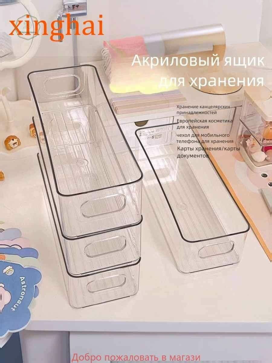 Прозрачный акриловый органайзер