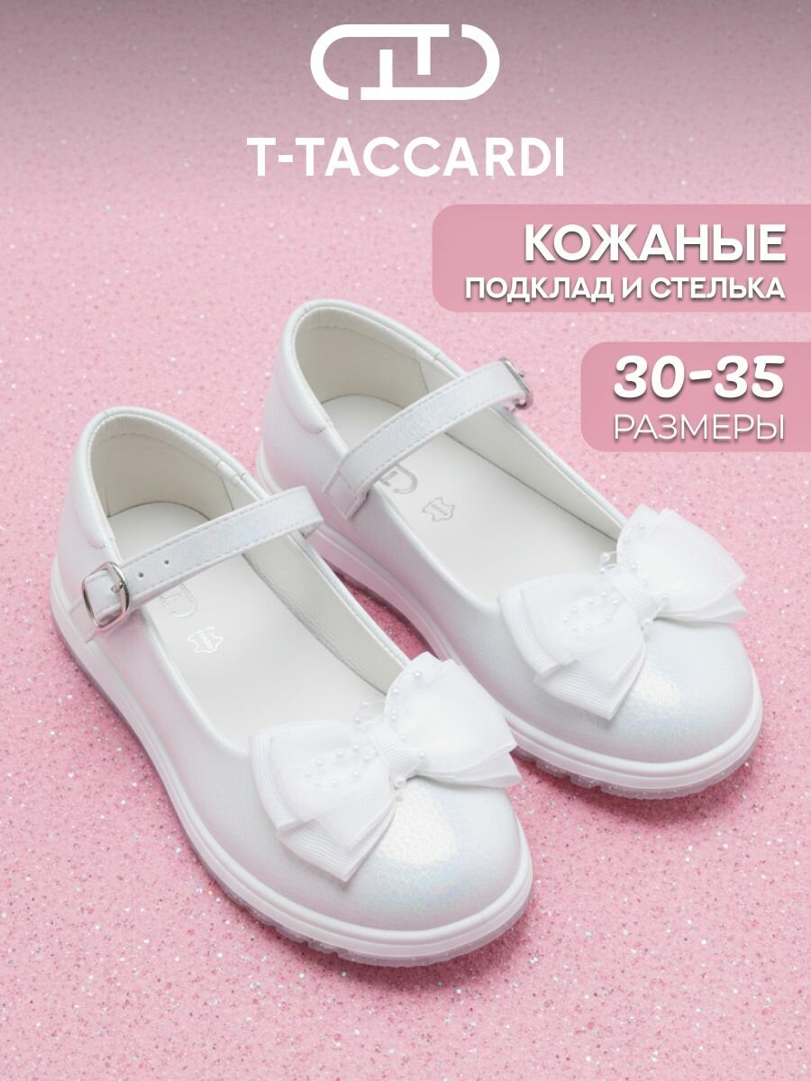 Туфли Мэри Джейн