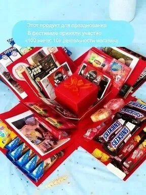 Подарочная коробка распадающаяся 4 in коробка раскладушка для сюрпризов и сладостей Юбилеи, различные праздники