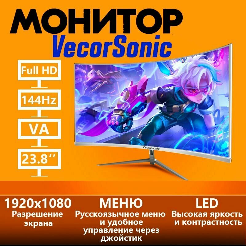 Монитор