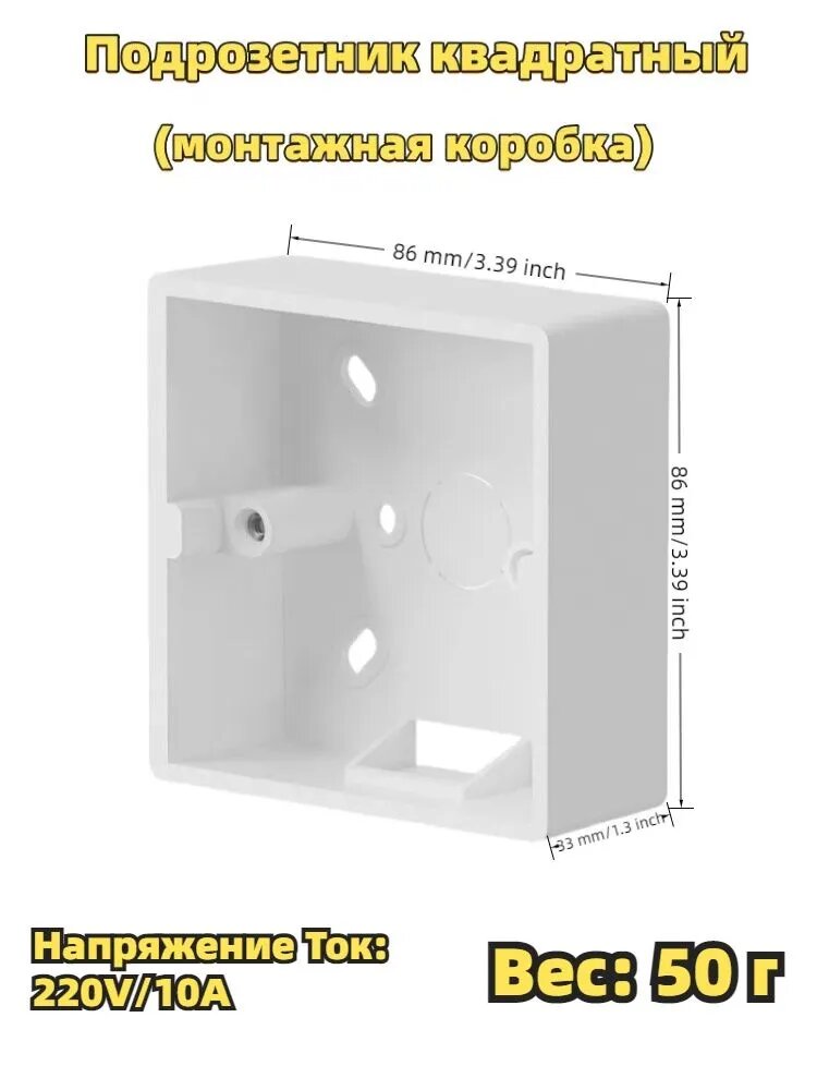 Подрозетник квадратный (монтажная коробка)