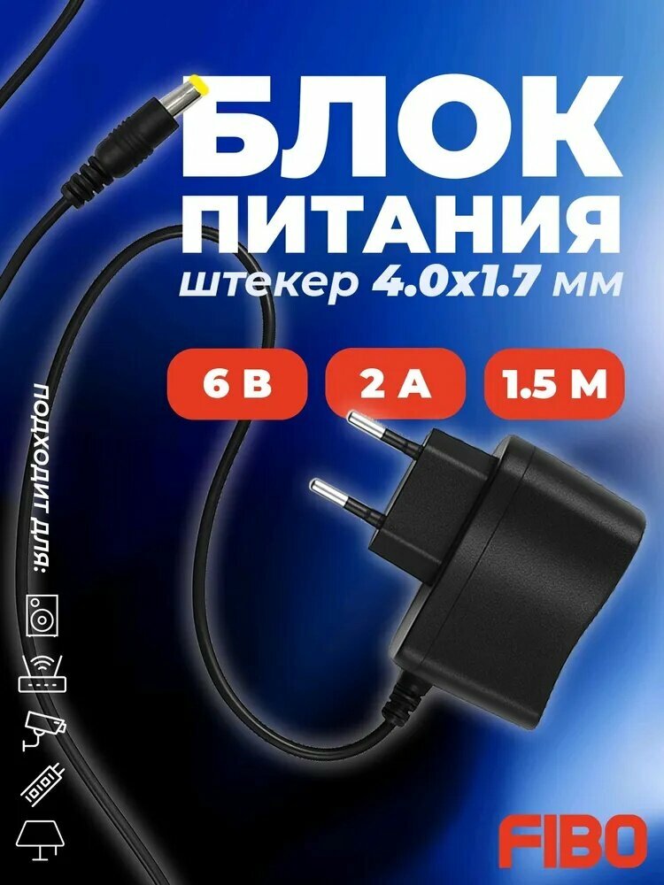 Сетевой блок питания