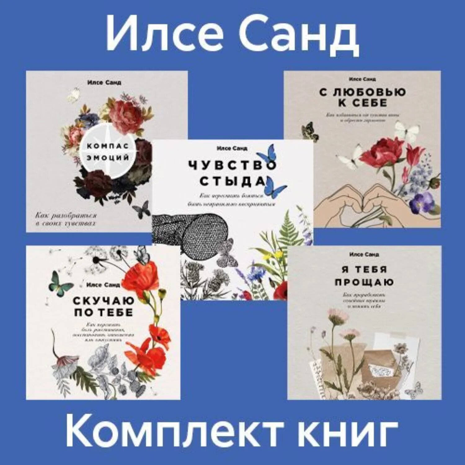 Комплект книг «Близко к сердцу» [Аудиокнига]