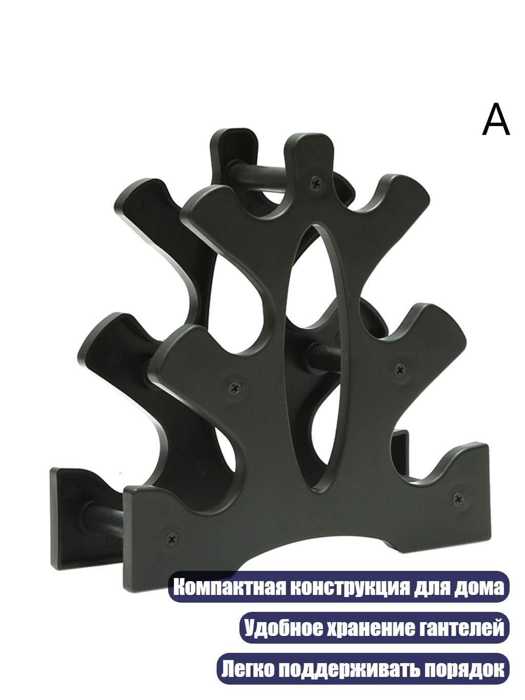 Стойка для гантелей, Черный - A