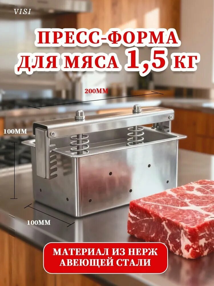 Форма для барбекю и гриля на 3 перс.